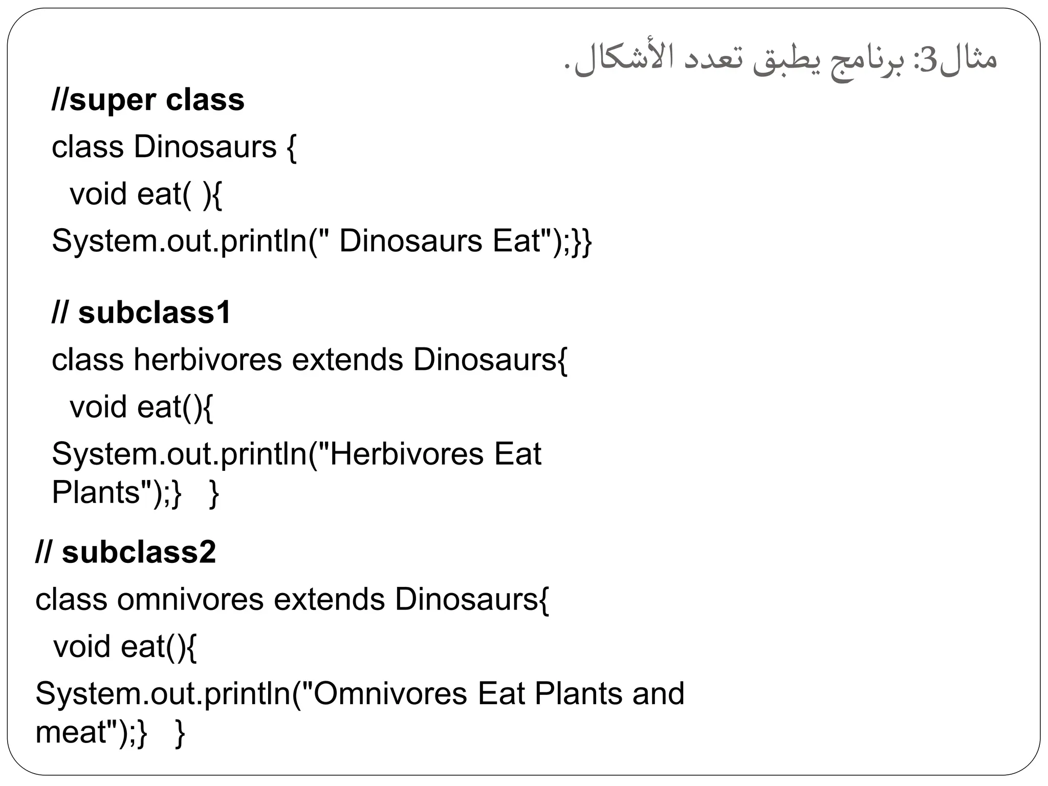 Java Programming Language Lecture9 1 Pptx