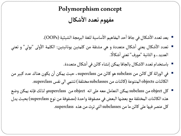 java programming language- lecture9 (1).pptx