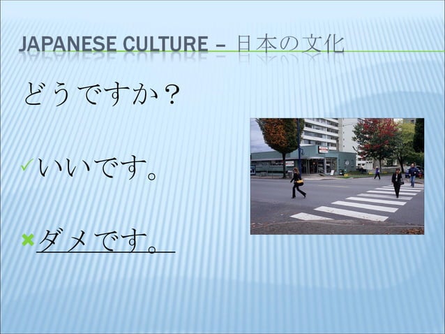 Japanese Lesson 1 Web | PPT