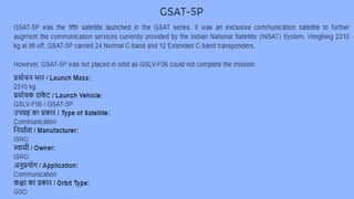 Gsat by rishav ray | PDF