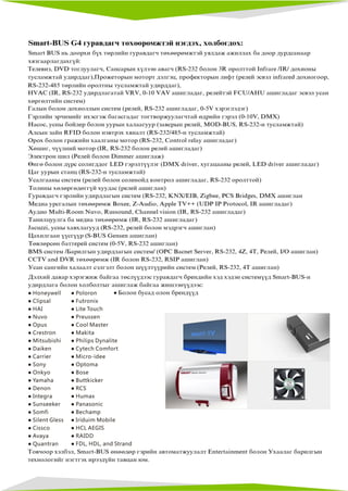 GSI engineering solutions | PDF