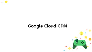 [GS네오텍] Google Cloud CDN | PDF