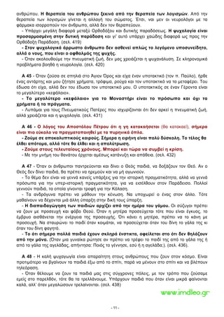 G sofronios a | PDF