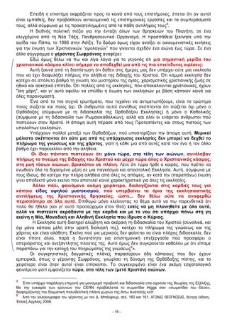 G sofronios a | PDF