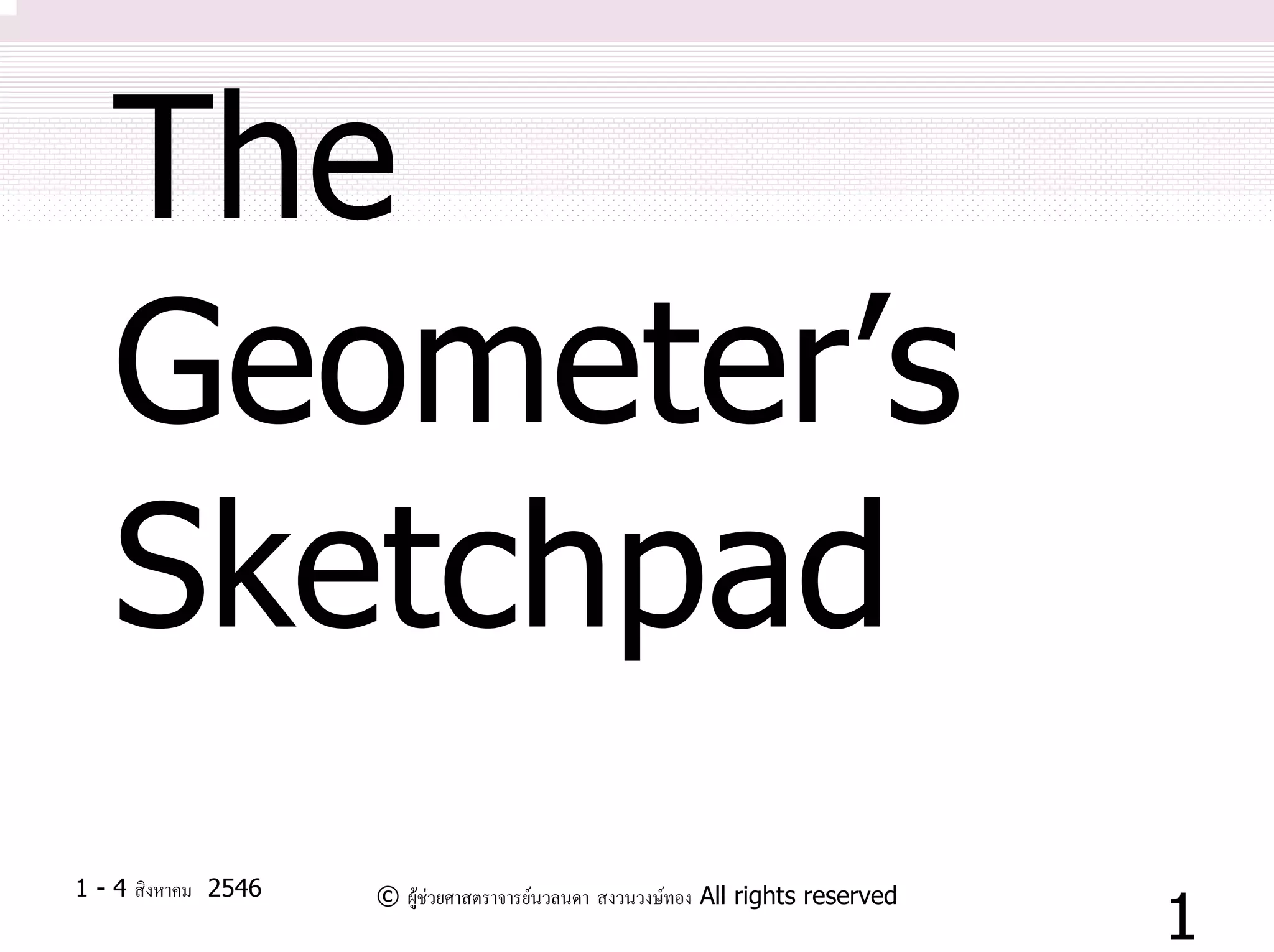 Gsp สำหรับประถม Geometer's Sketchpad | PDF