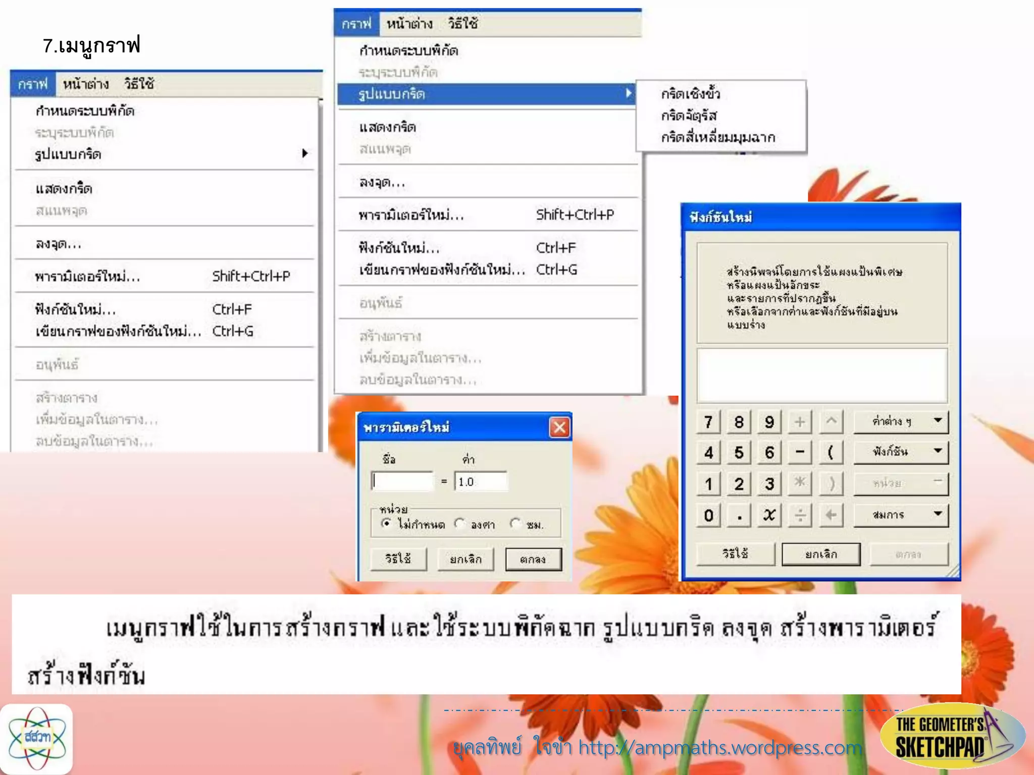 Begin with GSP (The Geometer's Sketchpad) | PDF