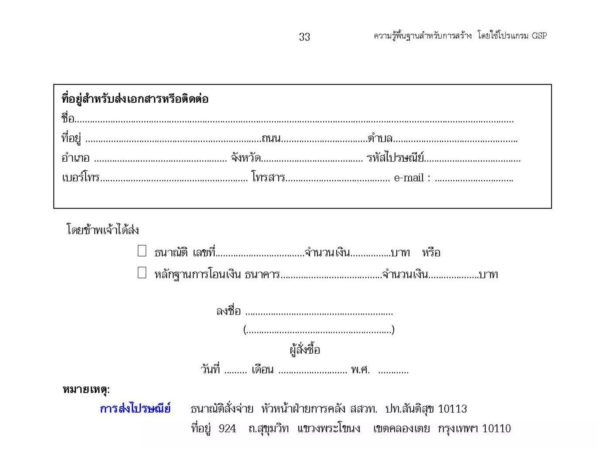 Begin with GSP (The Geometer's Sketchpad) | PDF