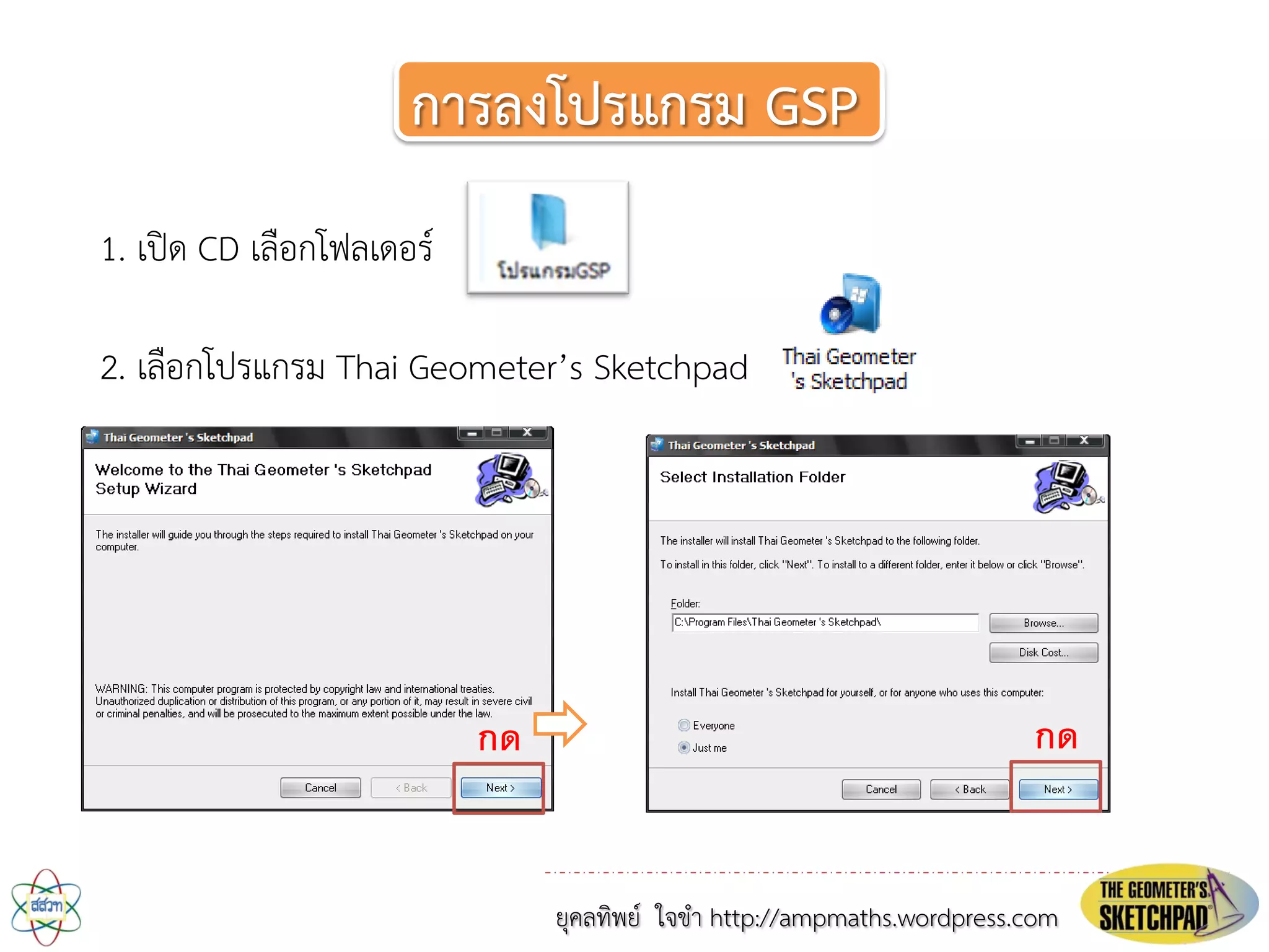 Begin with GSP (The Geometer's Sketchpad) | PDF