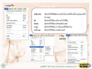 Begin with GSP (The Geometer's Sketchpad) | PDF