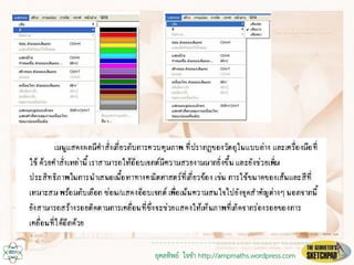 Begin with GSP (The Geometer's Sketchpad) | PDF