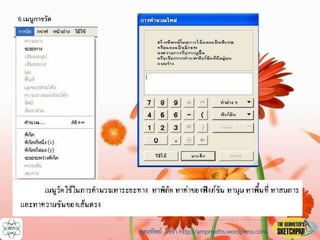Begin with GSP (The Geometer's Sketchpad) | PDF