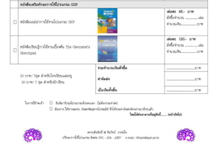 Begin with GSP (The Geometer's Sketchpad) | PDF