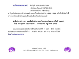 Begin with GSP (The Geometer's Sketchpad) | PDF