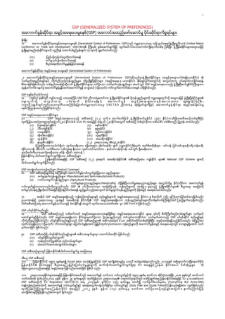 GSP (GENERALIZED SYSTEM OF PREFERENCES) | PDF