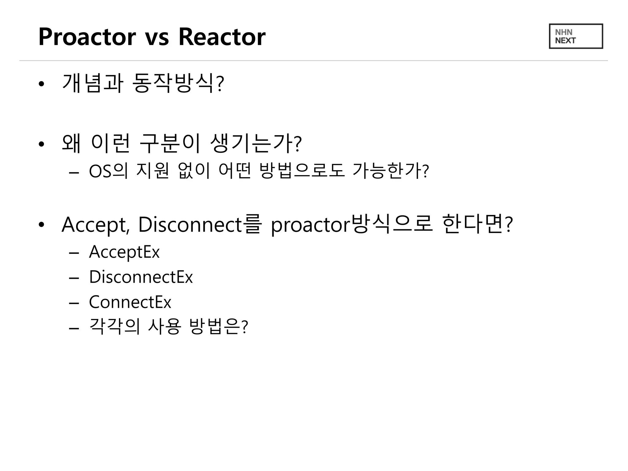 게임서버프로그래밍 #2 - IOCP Adv | PDF