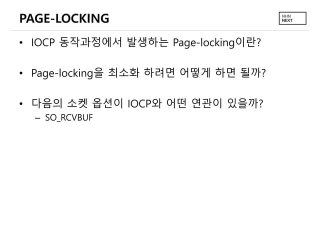 게임서버프로그래밍 #2 - IOCP Adv | PDF