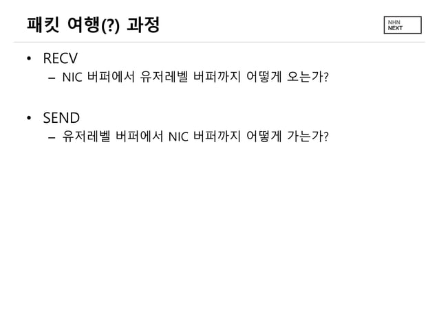 게임서버프로그래밍 #2 - IOCP Adv | PDF