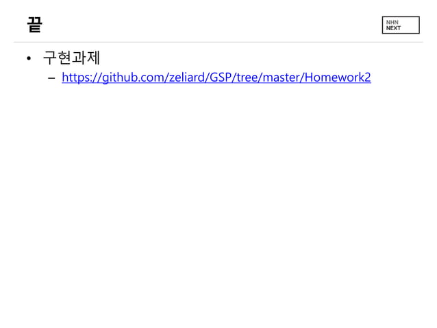 게임서버프로그래밍 #2 - IOCP Adv | PDF