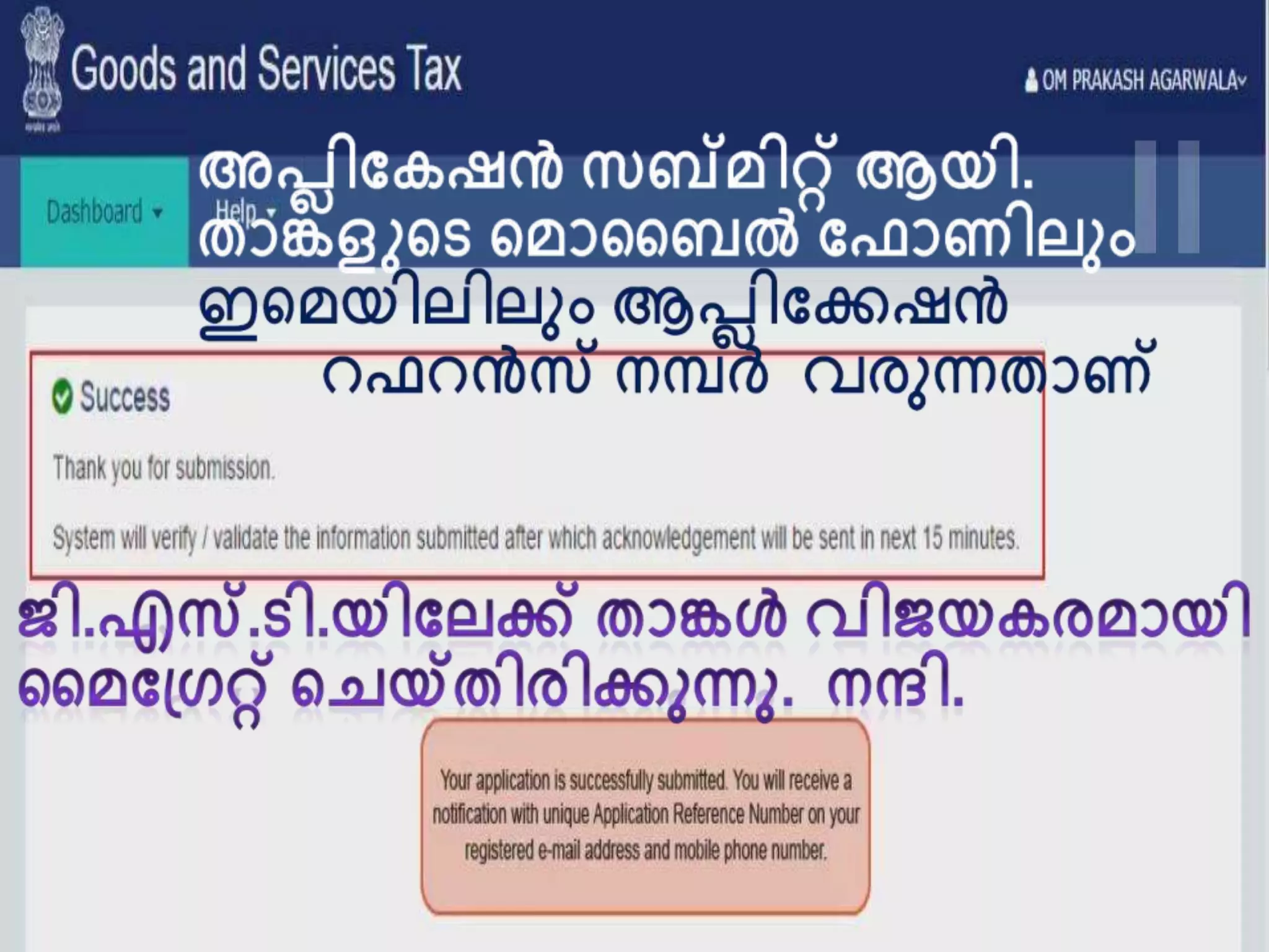 MIGRATE TO GST - KERALA - EASY STEPS - KERALA - IN MALAYALAM | PPT MIGRATE TO GST - KERALA - EASY STEPS - KERALA - IN MALAYALAM | PPT