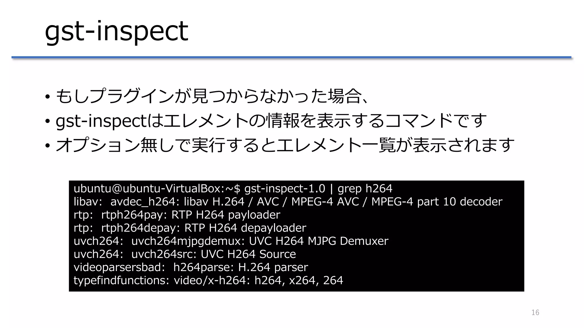 Gstreamer Basics | PPTX | Computing | Technology & Computing