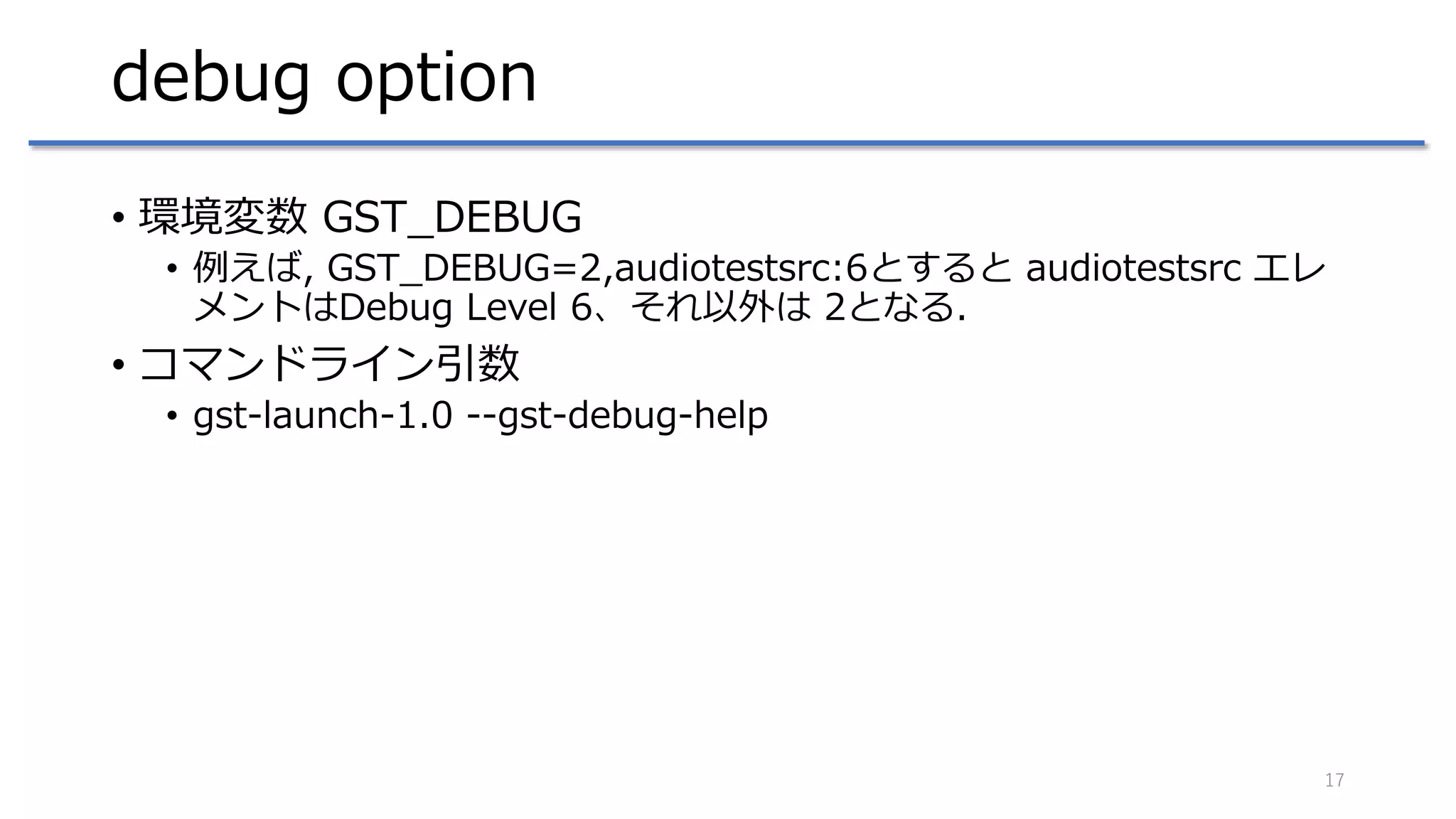 Gstreamer Basics | PPTX | Computing | Technology & Computing