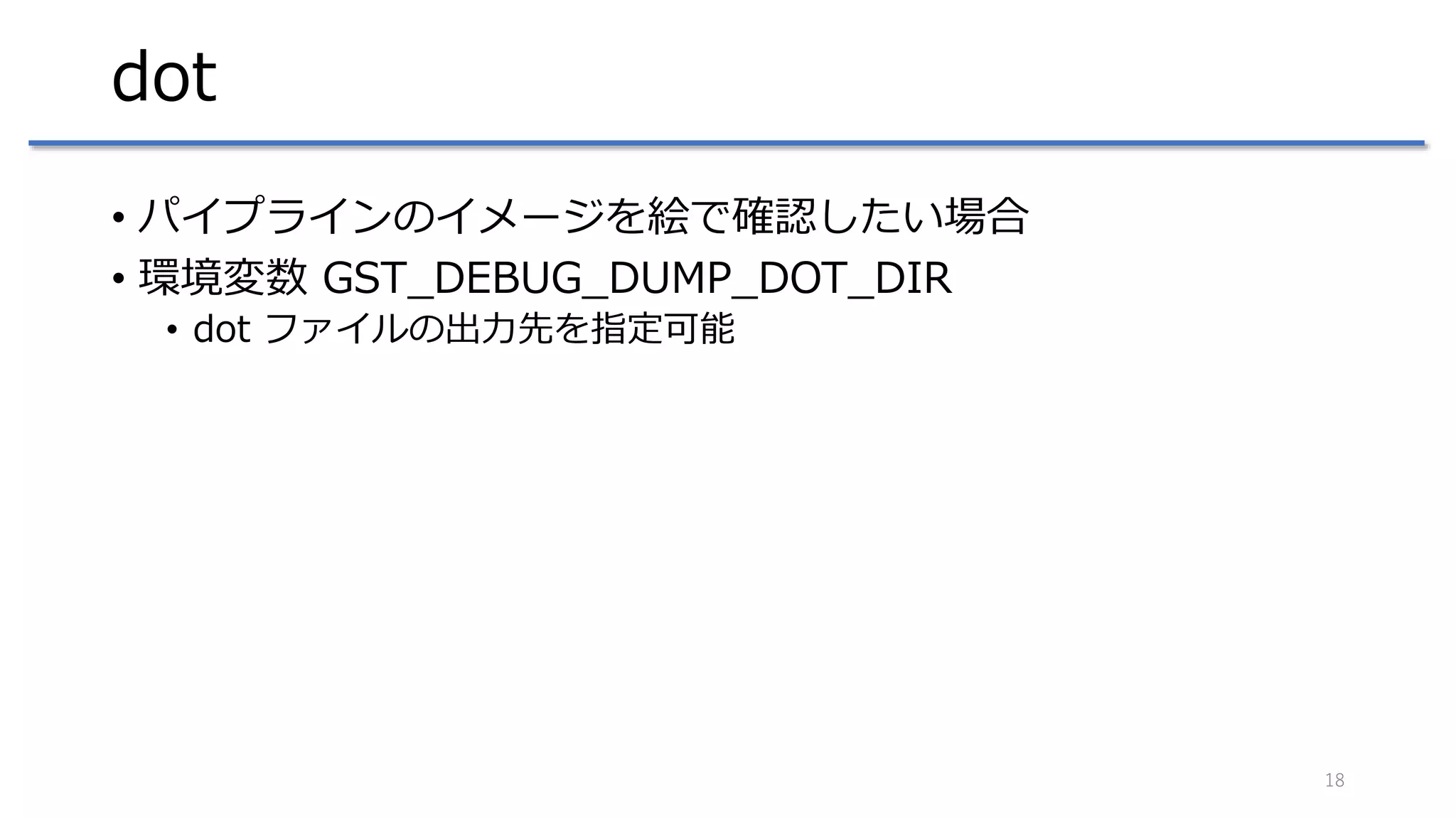 Gstreamer Basics | PPTX | Computing | Technology & Computing