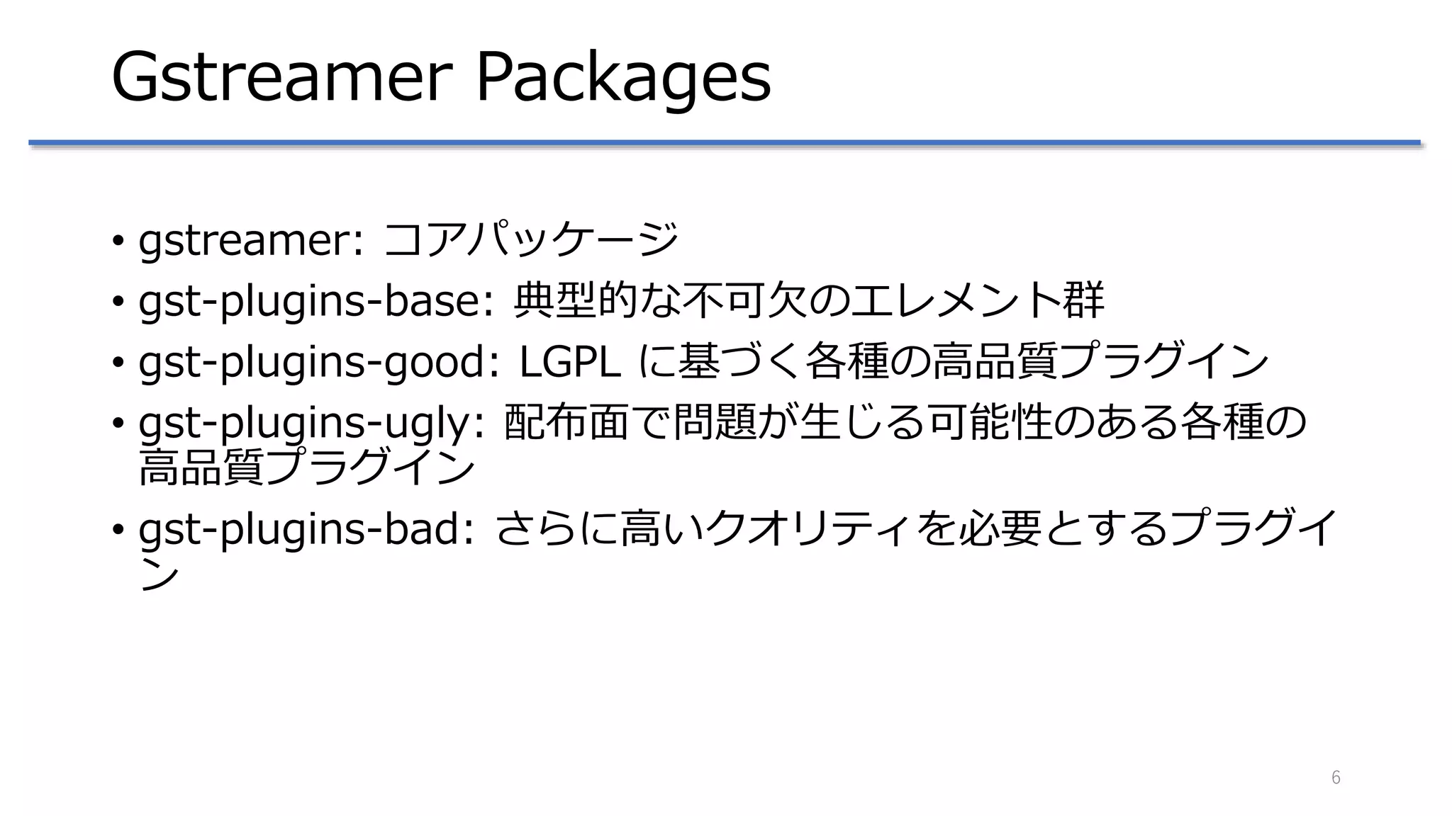 Gstreamer Basics | PPTX | Computing | Technology & Computing