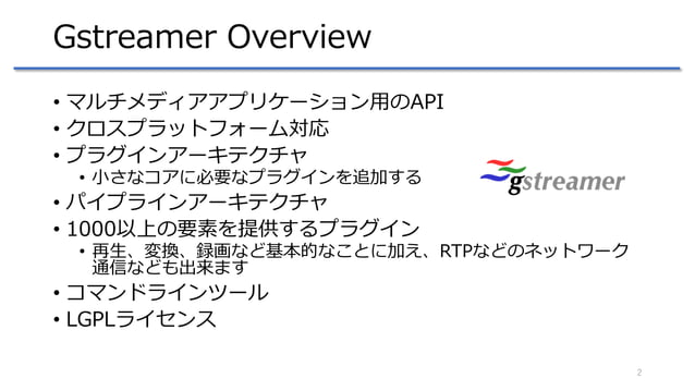 Gstreamer Basics | PPTX | Computing | Technology & Computing