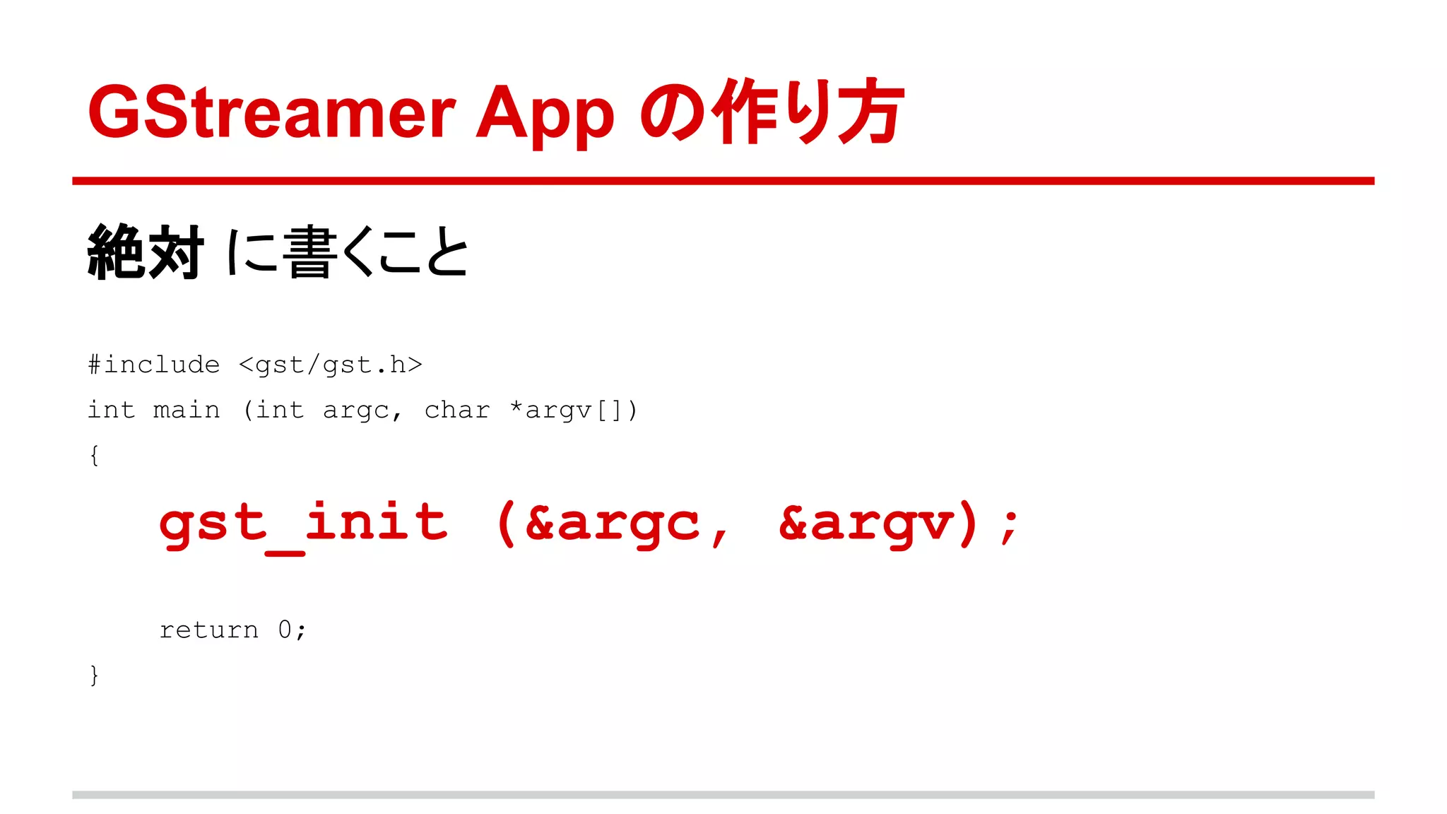 About GStreamer 1.0 application development for beginners | PPT