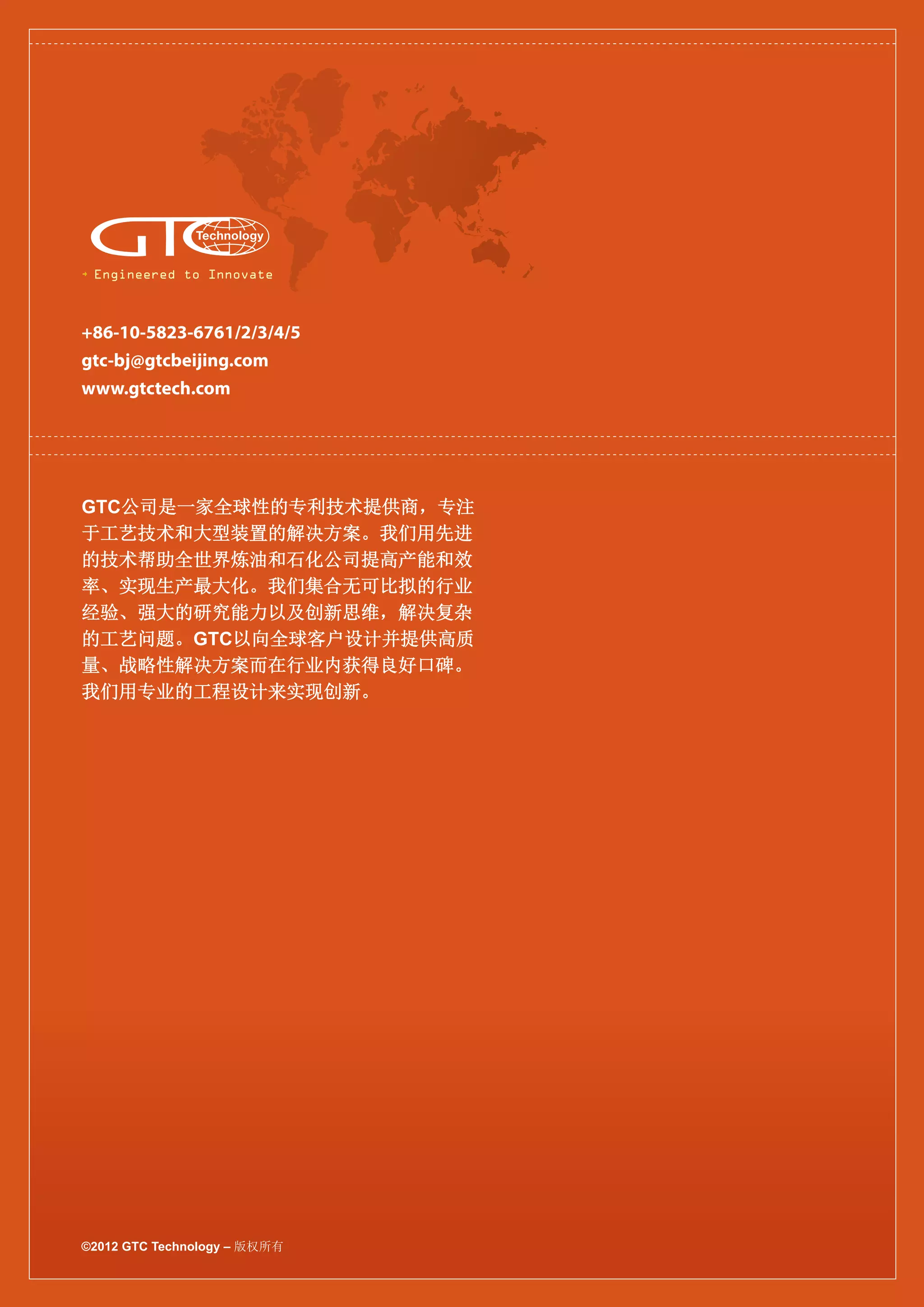 GT TolAlk - chinese | PDF