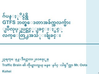 GTFS in Japan (Myanmar) | PPT