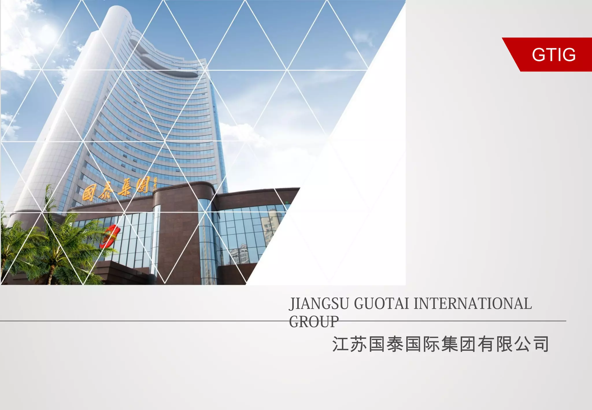 Apresentação GTIG (Jiangsu Guotai International Group) | PPT