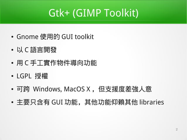 Gtk To Qt Ppt