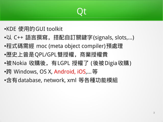 Gtk To Qt Ppt