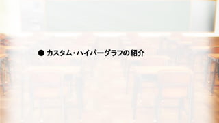 GTMF 2015: Autodesk Maya；大人気！カスタム・グラフエディタと便利ツールをPythonで！！ | ダイキン工業株式会社 | PPT