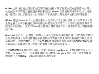 Gtoken 公司簡介 | PPT