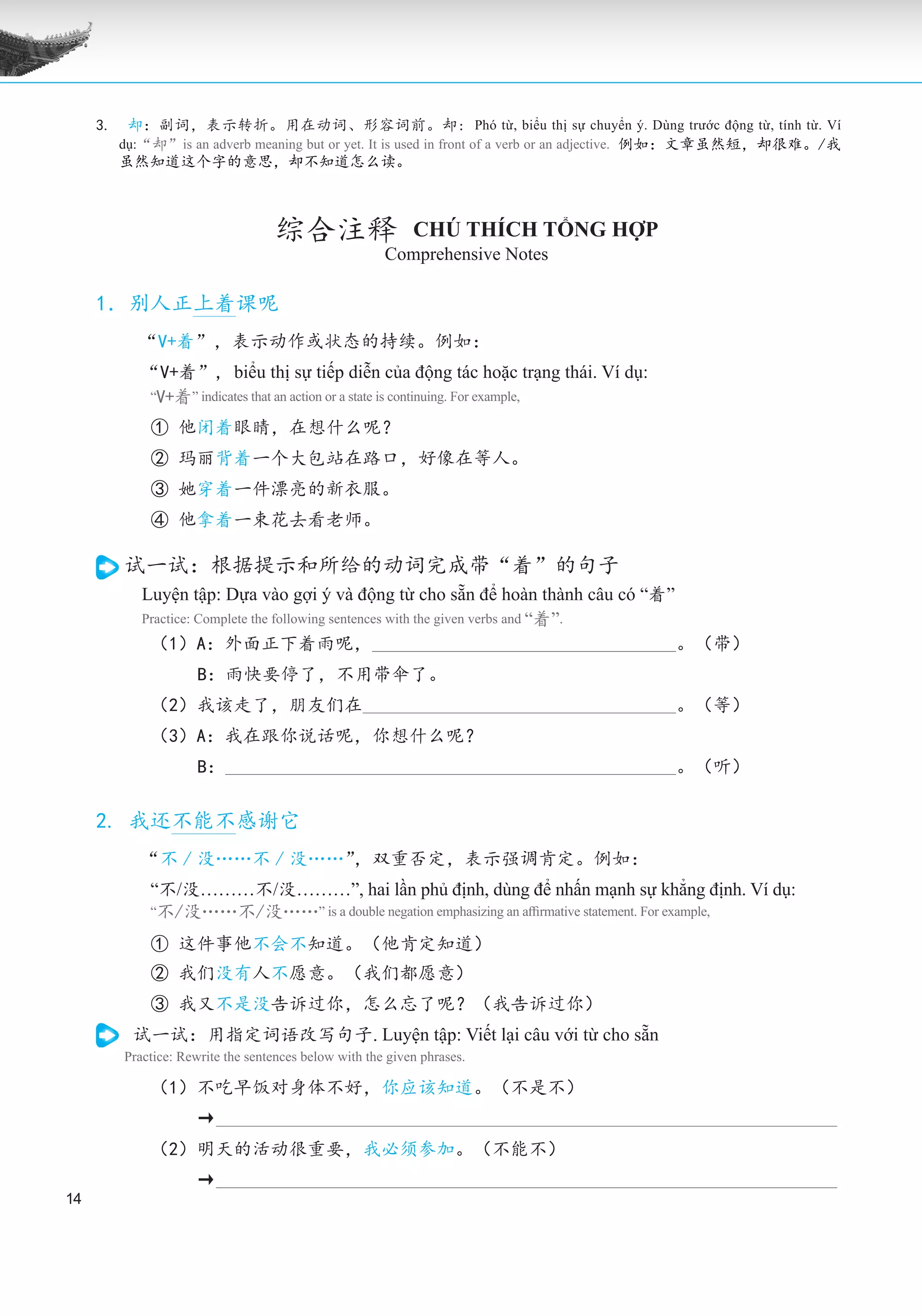 Giao trinh PTHN So cap 2 Tap 1 | PDF
