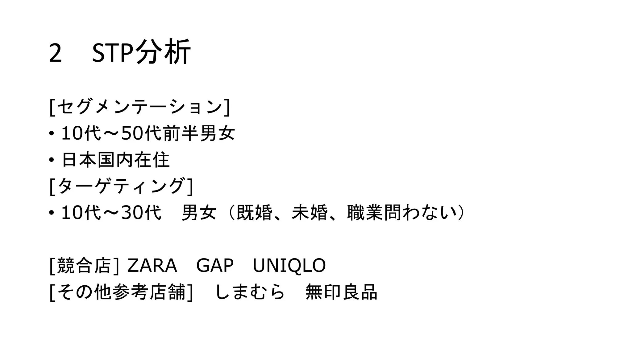 レポート GU.pptx