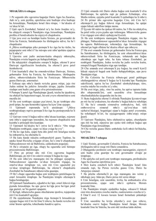 Guarani - First Esdras.pdf