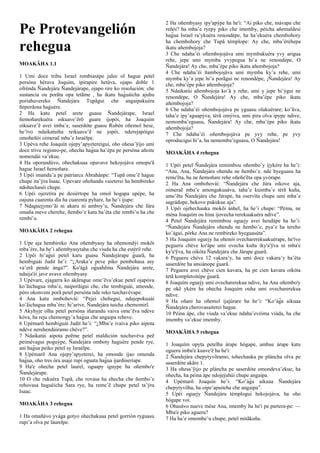 Guarani - The Protevangelion.pdf