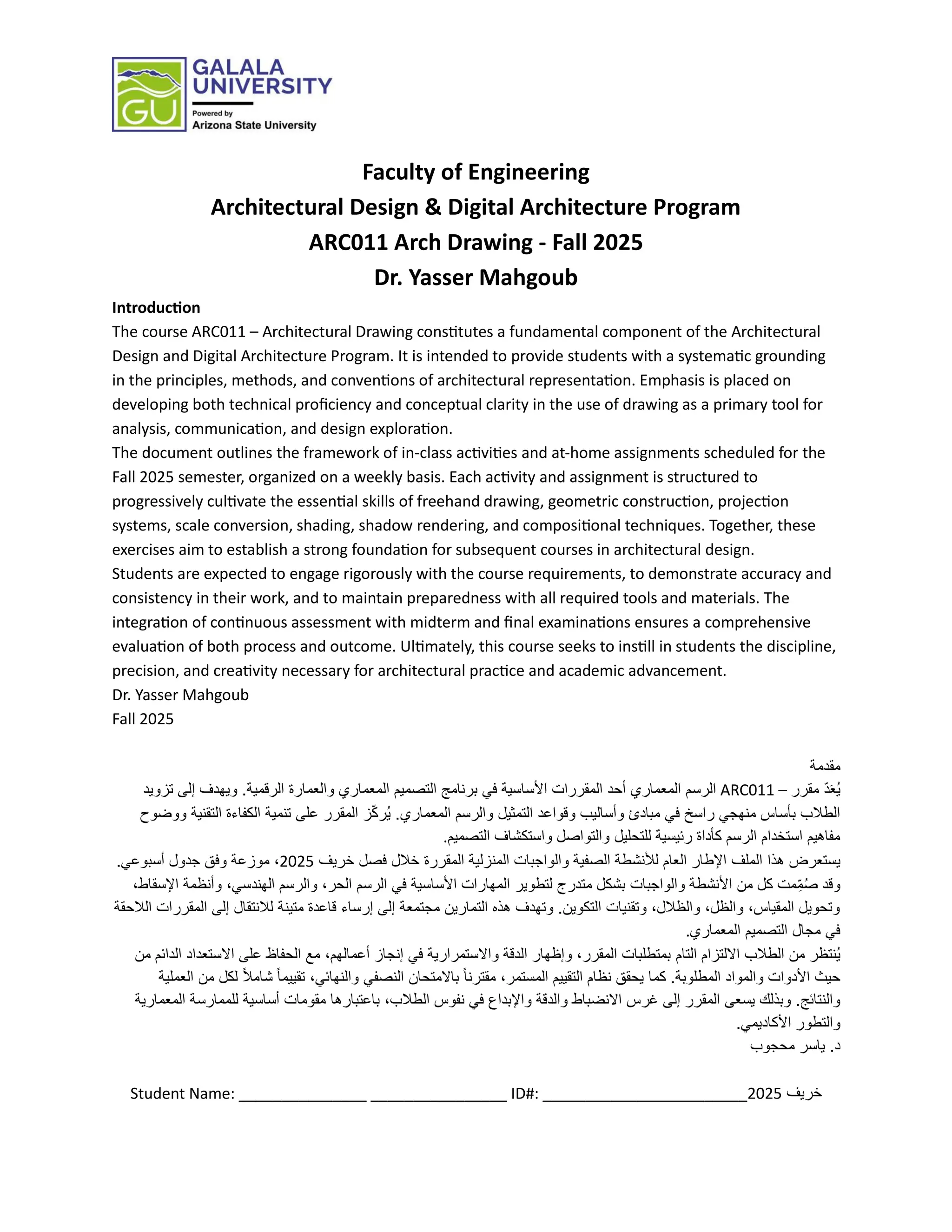 GU ARC011 Architectural Drawing Fall 2025 Activities & Assignments | PDF