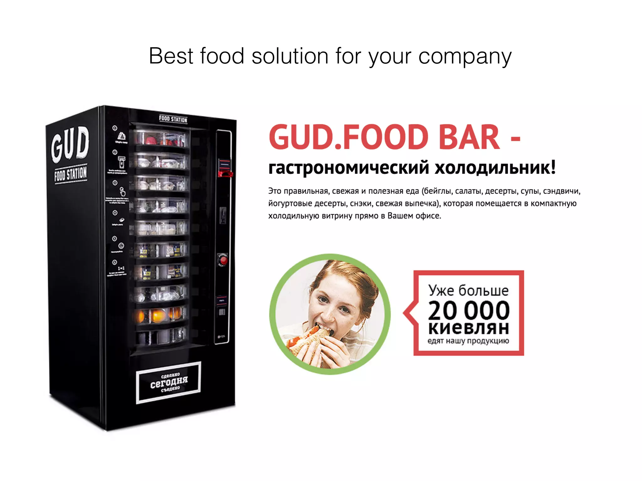Gud food vending | PDF