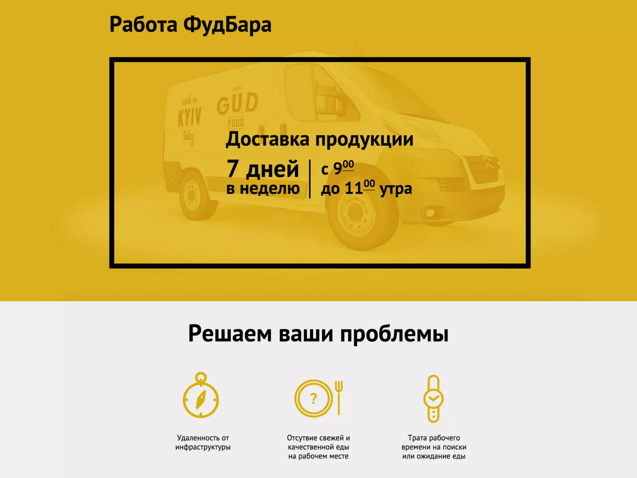 Gud food vending | PDF