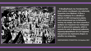 Guernica | PPTX