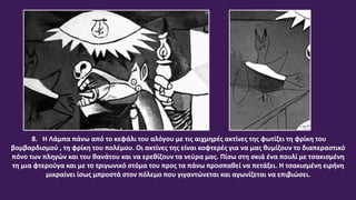 Guernica | PPTX