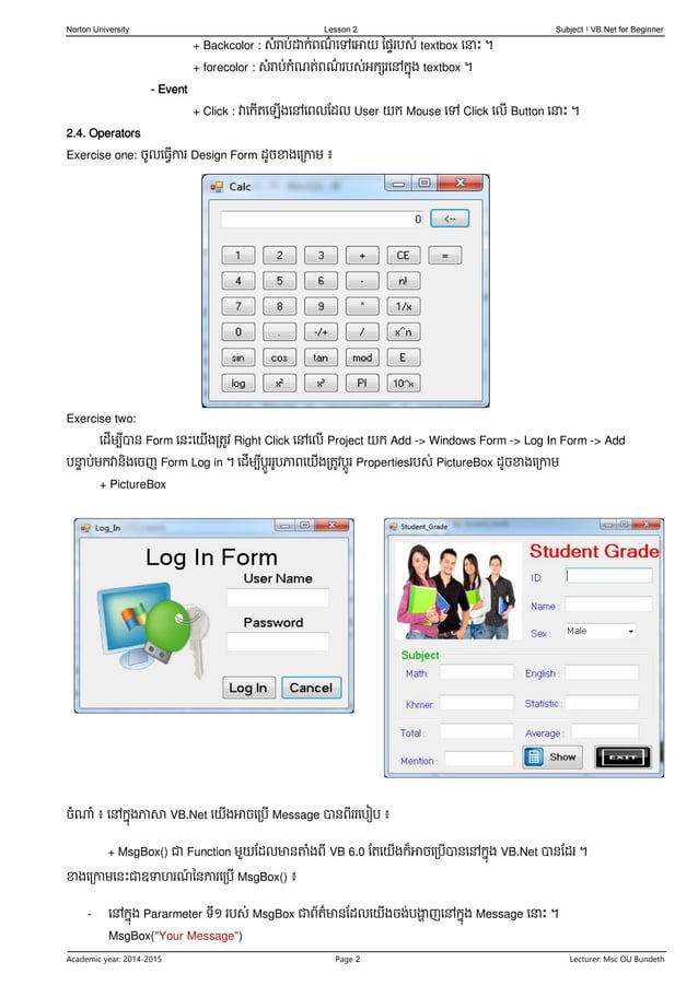 មេរៀនទី ២៖ Gui | PDF