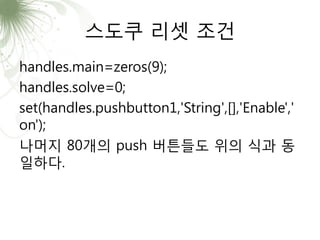 Gui 게임 만들기 프로젝트 | PDF