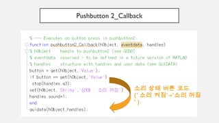 Matlab Gui프로젝트(미로찾기) | PPT