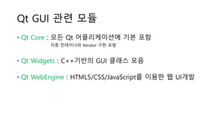 Dev Rookie 파이썬 GUI.pptx