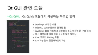 Dev Rookie 파이썬 GUI.pptx